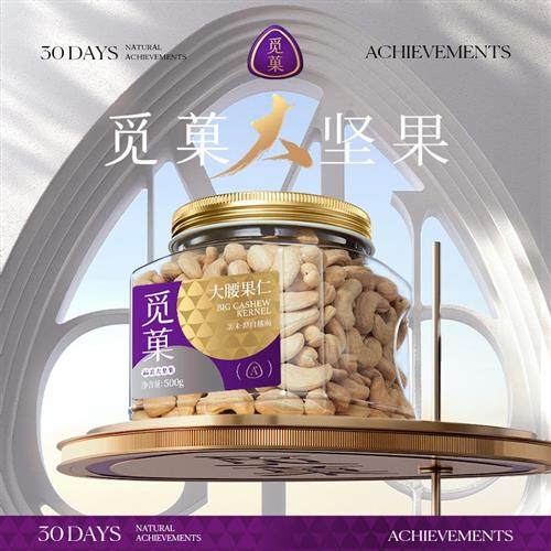 Miguo ripe cashew kernels w180 grade Vietnamese original crispy snacks ...