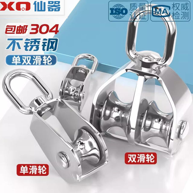 304 stainless steel pulley, wire rope, U-shaped lifting ring, fixed ...