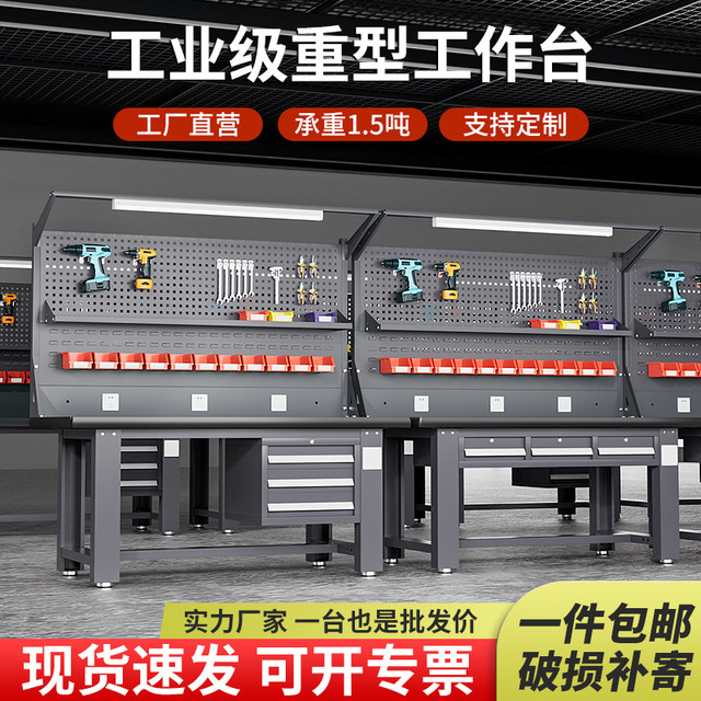 Heavy duty workbench fitter bench factory workshop anti-static ...