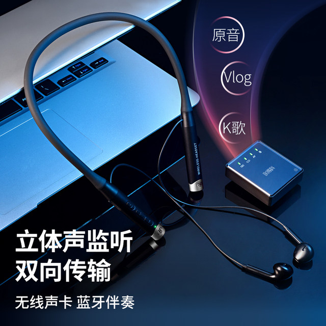 Wireless sound card headset microphone microphone integrated mobile ...