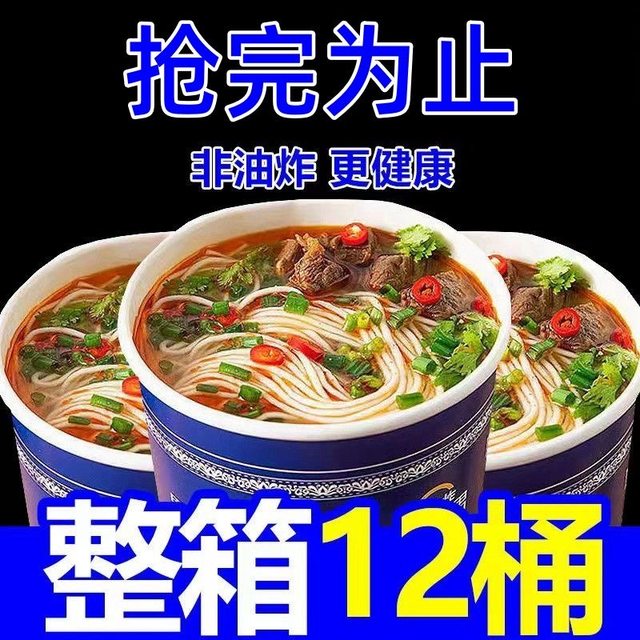 Lanzhou Ramen Spicy Beef Noodles Large Bucket Noodles Noodles for ...