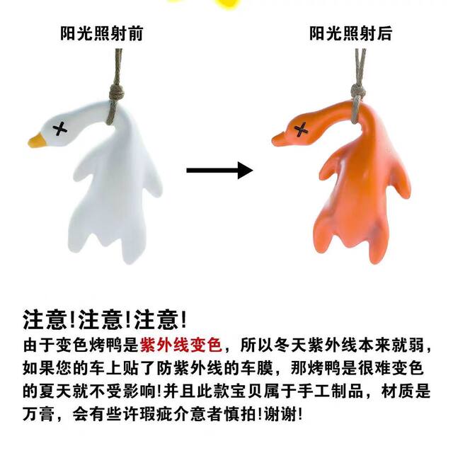 Color-changing roast duck pendant will change color when it encounters ...
