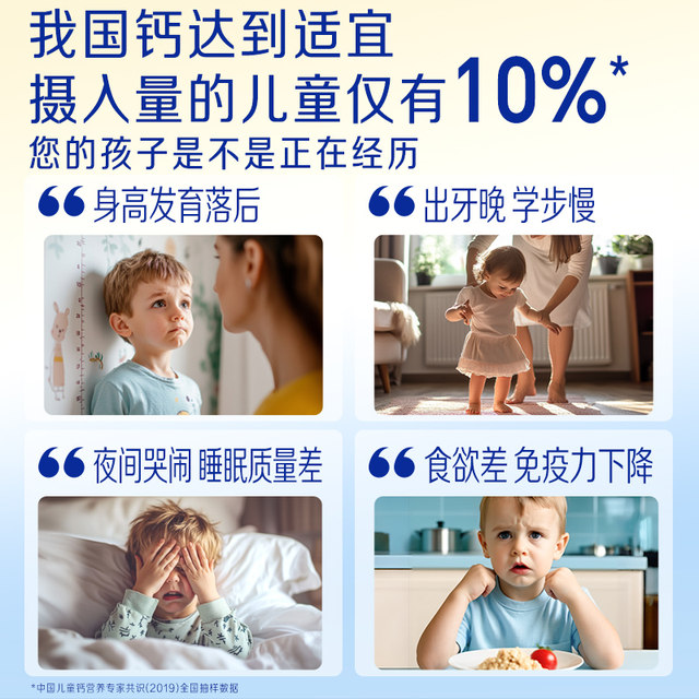Mead Johnson Calcium Calcium Infant Baby Calcium Student Growth Line ...