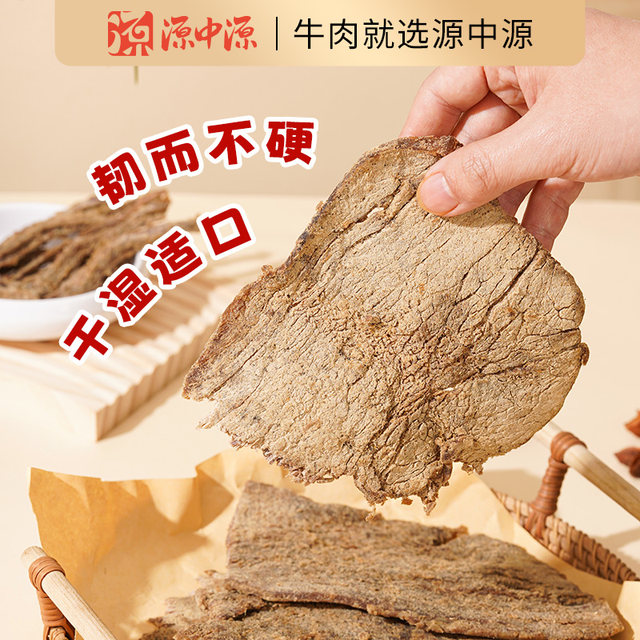 Yuanyuan, the beef beef jerky bulk independent small packaging Sandy ...