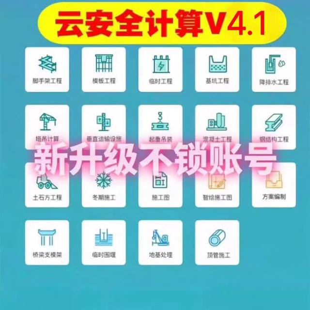 2025 Pinye Cloud Safety Computing Software V4.1 New Standardized ...