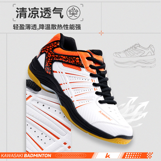 Kawasaki K-065D badminton shoes for men and women, breathable, lightweight, cushioning, non-slip ...