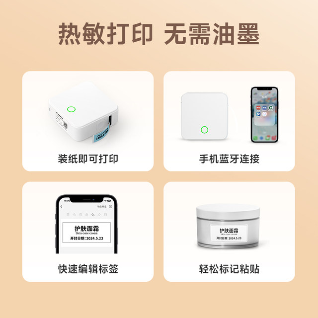 Detong P0 label printer home handheld portable Bluetooth mini mini ...