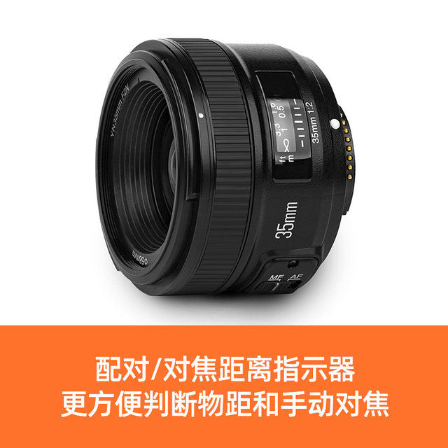 Yongnuo fixed-focus lens 35mm F2 full-frame wide-angle SLR camera ...
