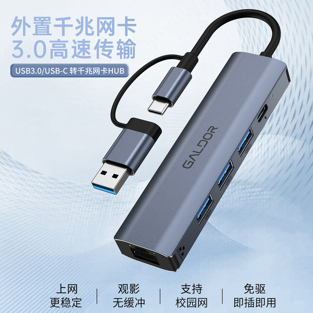 High double -headed USB Gigabit network card dual -use wired wired 3 ...