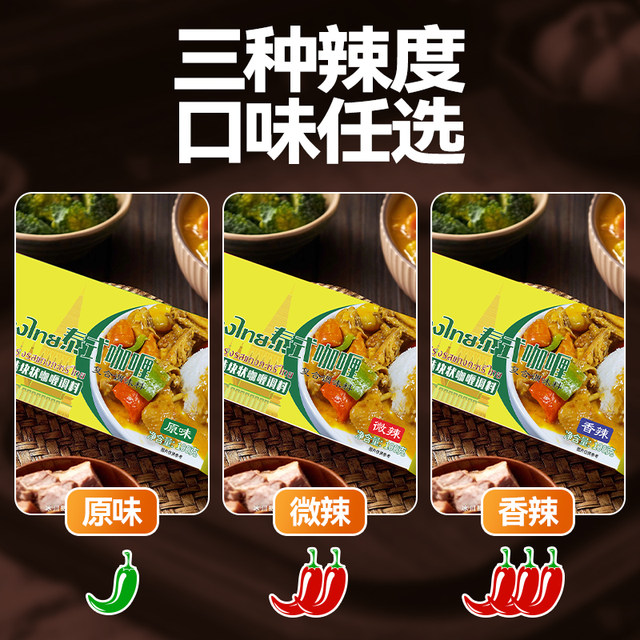 Curry cubes original coconut and slightly spicy Japanese Thai curry ...