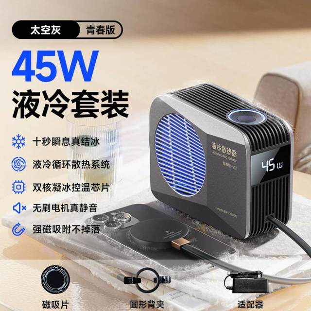 Liquid-cooled semiconductor mobile phone radiator 50w Nishen water ...