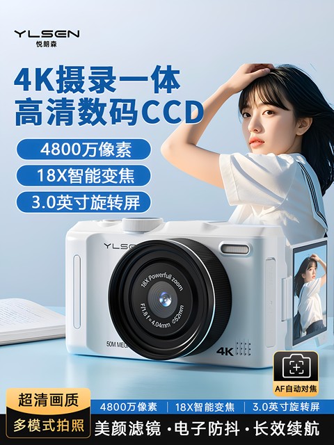 Yuelangsen YLS-Yueying 08Pro digital ccd camera student party retro high definition travel small ...