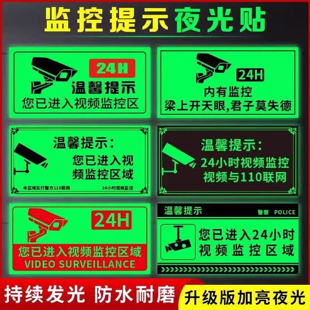 Monitoring warning signs with luminous stickers inside 24-hour video ...