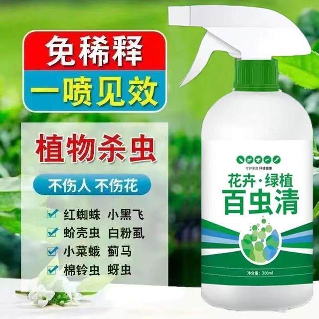 Chlorozolin plant and vegetable universal flower and green plant ...