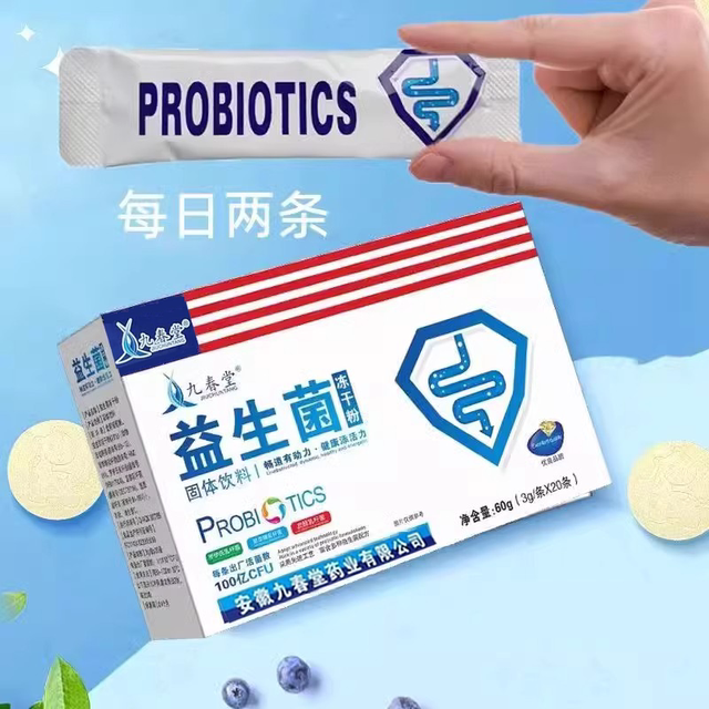 Jiuchuntang Probiotic Freeze-dried Powder is highly active and good for ...