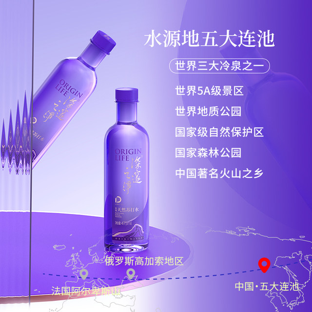 Deep, pure, sweet, pure, high-quality soda water, Wudalianchi natural ...