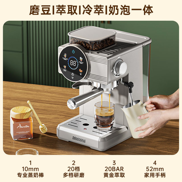 Moccona hot and cold double extraction steam milk foam grinding ...