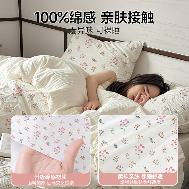 MUJI disposable sheets, four-piece sets, quilt covers, pillow covers ...