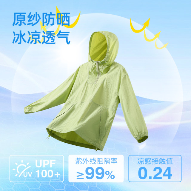 Vancl official store men's sun protection suit summer ice silk sun ...