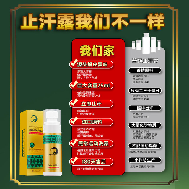 VBO small gold bottle antiperspirant dew hydroxyaluminum chlorinated ...