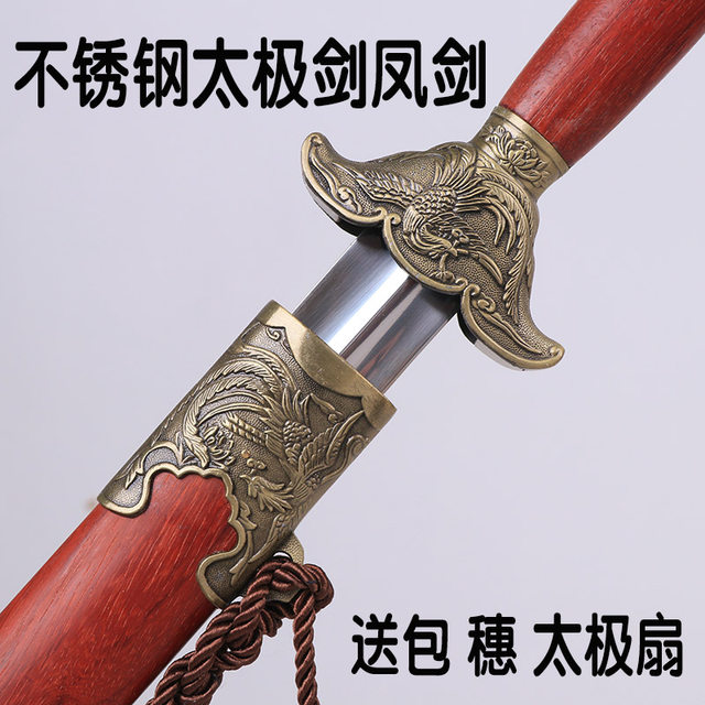 Phoenix stainless steel Tai Chi sword soft sword fitness sword half ...