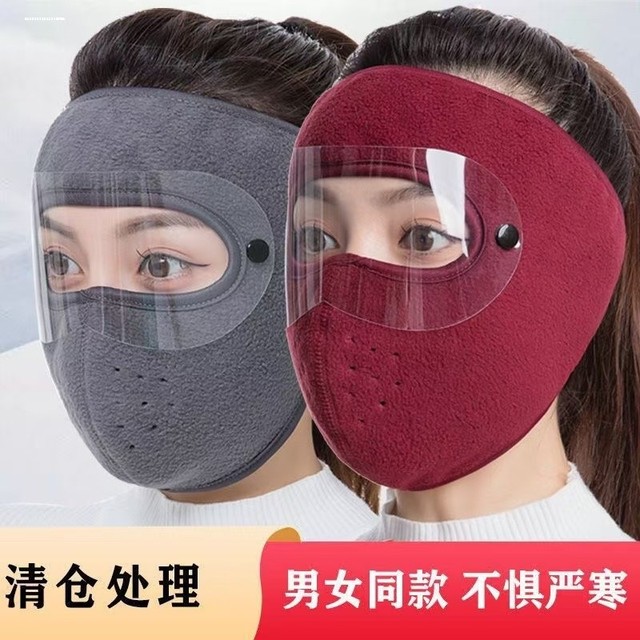 Autumn and winter warm masks full face face protection three-in-one men ...