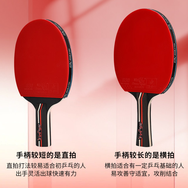 Genuine Pisces seven-star table tennis racket for beginners with high ...