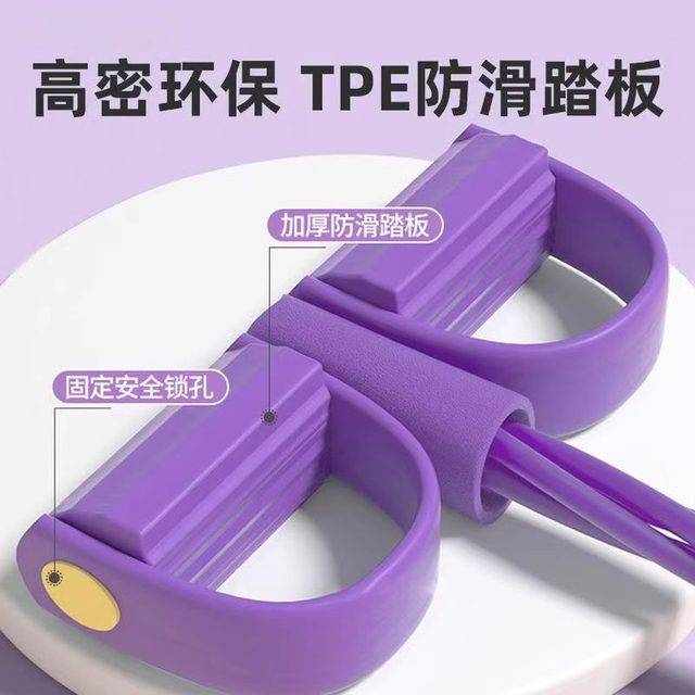 Pedal tension rope, sit-ups, auxiliary stretcher, female yoga shoulder ...