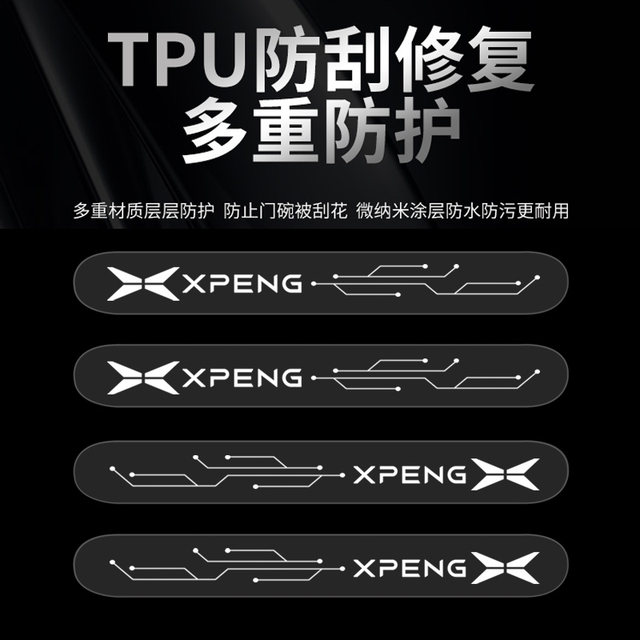 Applicable to Xiaopeng P7 door handle protective film film P5 door bowl ...