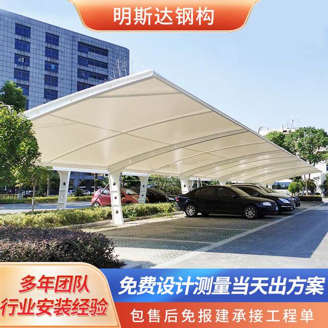 PVDF membrane structure landscape parking shed outdoor office building ...