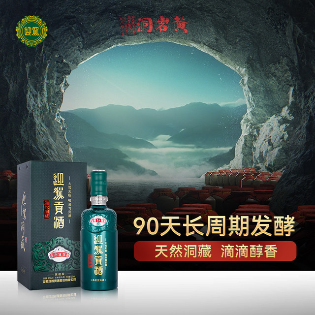 Yingjiagong wine cave 9 52 degrees 520mL*2 bottles Domestic strong fragrance white wine