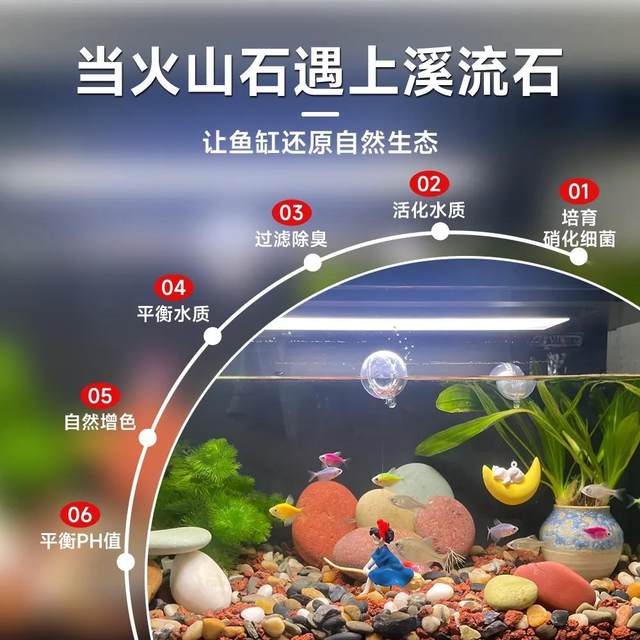 Natural volcanic stone stream stone millet fish tank special bottom ...