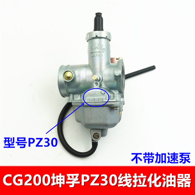 Zongshen tricycle motorcycle CG200 engine carburetor accessories KF Kunfu PZ30 accelerator pump ...