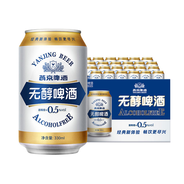Yanjing Beer non-alcoholic classic low-alcohol beer 330ml*24 cans ...