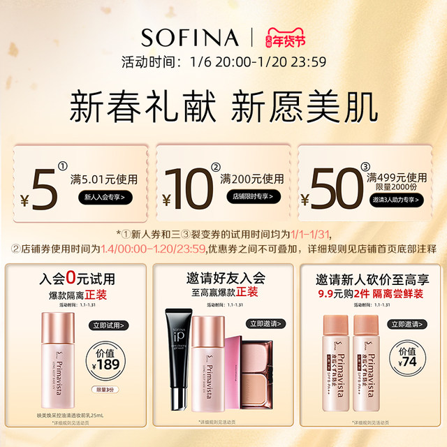 SOFINA Sofina Isolation Cream Makeup Primer Lasts Makeup Sun Protection Dry Skin Moisturizing ...