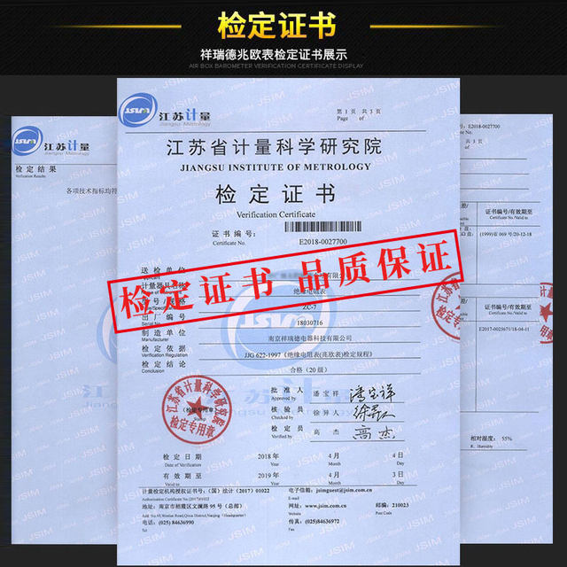 Xiangreid Zhaou 500V insulation shaking table 1000V hand shake 2500V ...