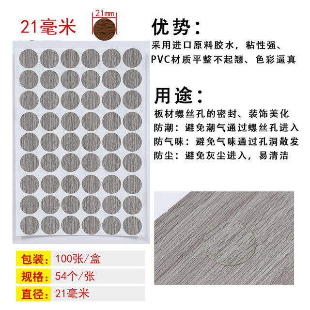 151-198 self-adhesive hole-covering stickers, ugly hole stickers, three ...