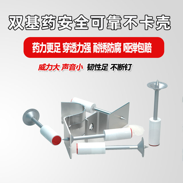 Double-based gun nail gun nail bomb ceiling artifact pipe card fire ...