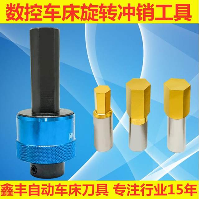 Straight handle high-precision CNC lathe four-sided hexagonal punching ...