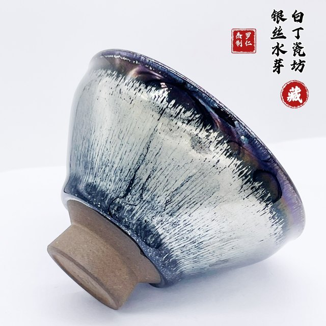 White Ding Porcelain Fang Luo Renjie Huang Xiangdi Silver Silk Water ...