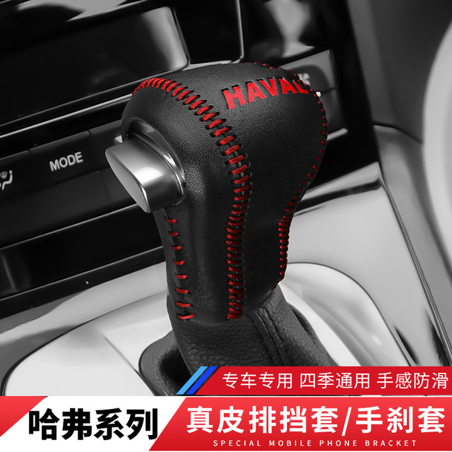 Haval New H6 H2S F5 H7L H4 gear handle M6 gear rod Harvard F5 gear jet ...