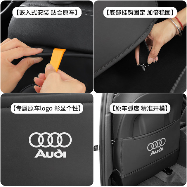 Audi A4L seat anti-kick pad A6L rear protection Q5L/A3L/Q3/A7L interior ...