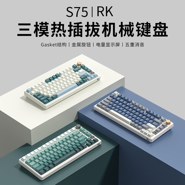 RK S75 wireless mechanical keyboard three-mode Bluetooth customized ...