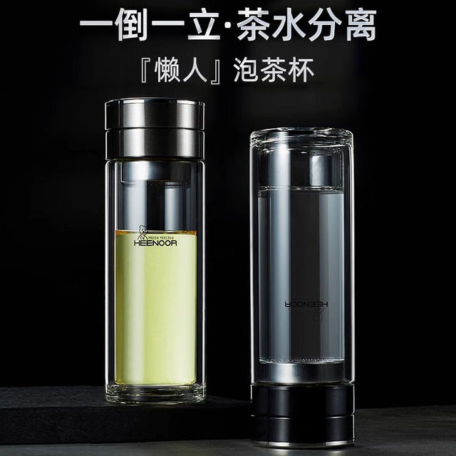 Xino double-layer tea and water separation glass men's large-capacity ...