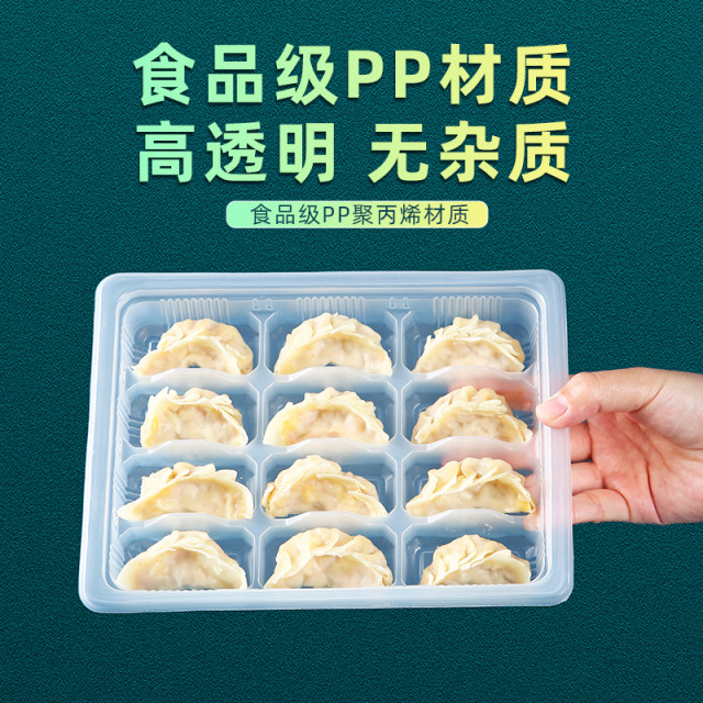 Dumpling box, disposable frozen raw dumpling packaging box, special ...