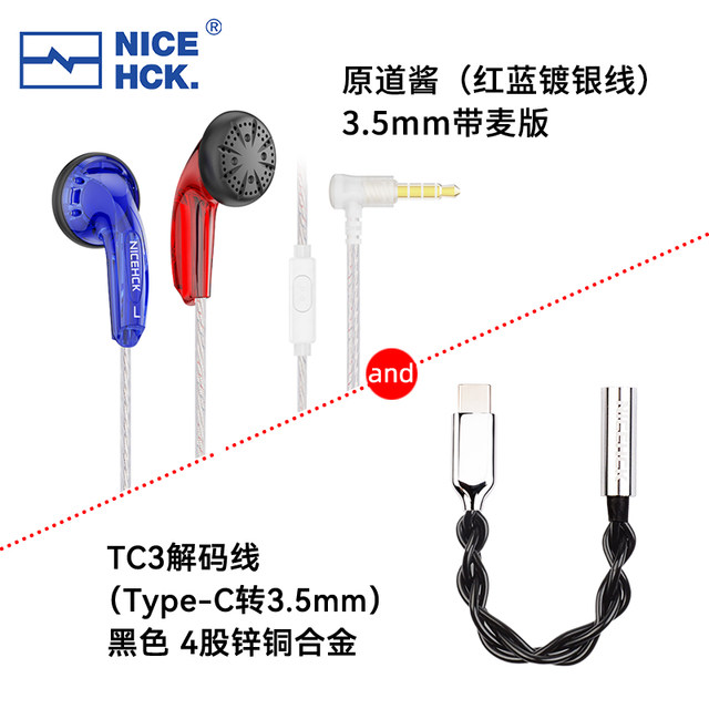 NICEHCK Yuandao Second Generation Upgraded Yuandao Jiang Typec Package ...