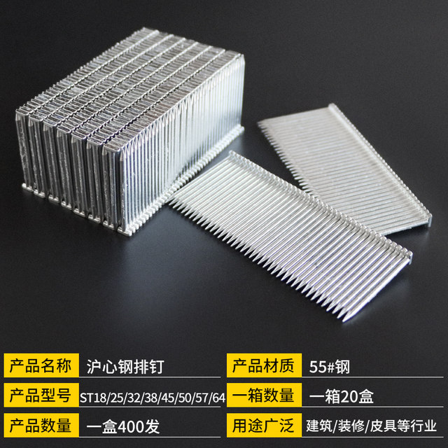 Shanghai National Standard Steel Nails Pneumatic Gun Nails Cement Nails ...