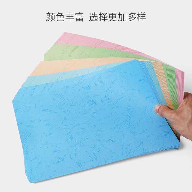 Cover paper leather texture paper A4 binding cover hard shell paper A3 ...