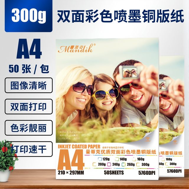 a4 coated paper 200g 120g 160g 300g A3 double-sided high-gloss photo ...