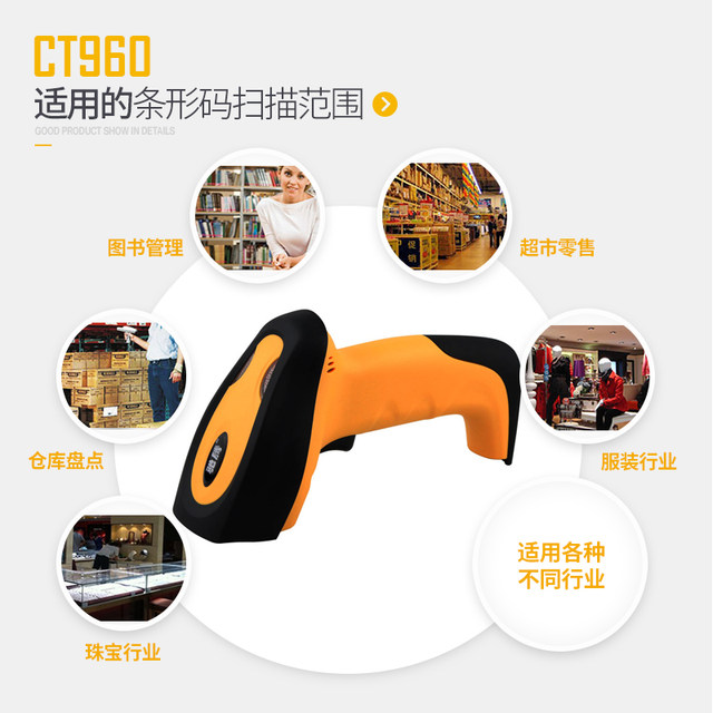 Chiteng scanner gun CT960 high-precision laser barcode gun express ...